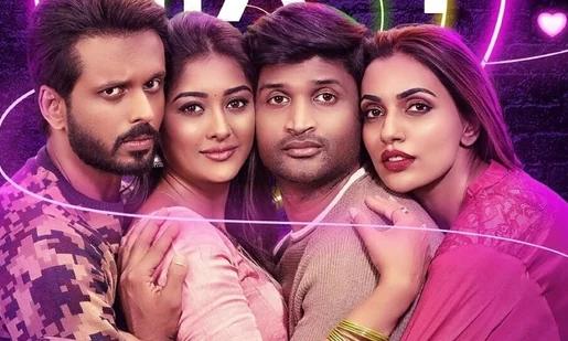 Mix Up review: A messy mix up of all emotions