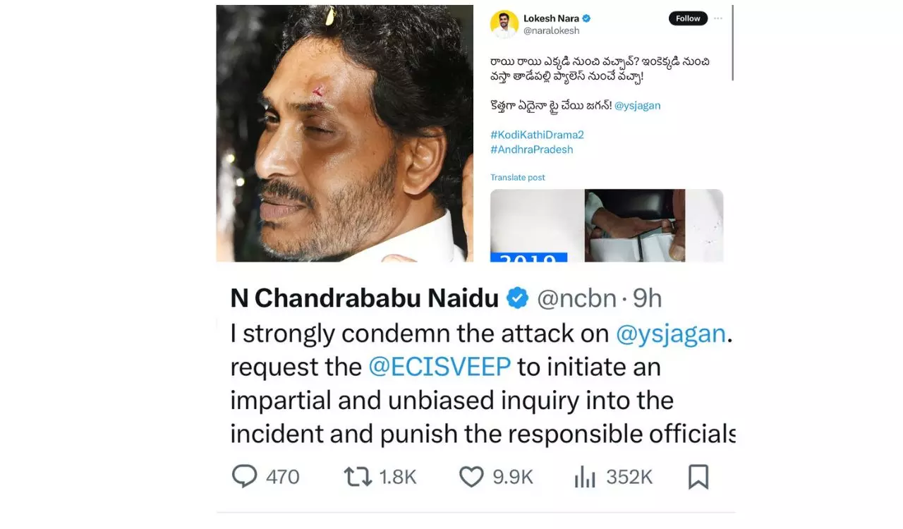 Nara Lokesh and his Father Naidu Differ on Jagan Attack Response