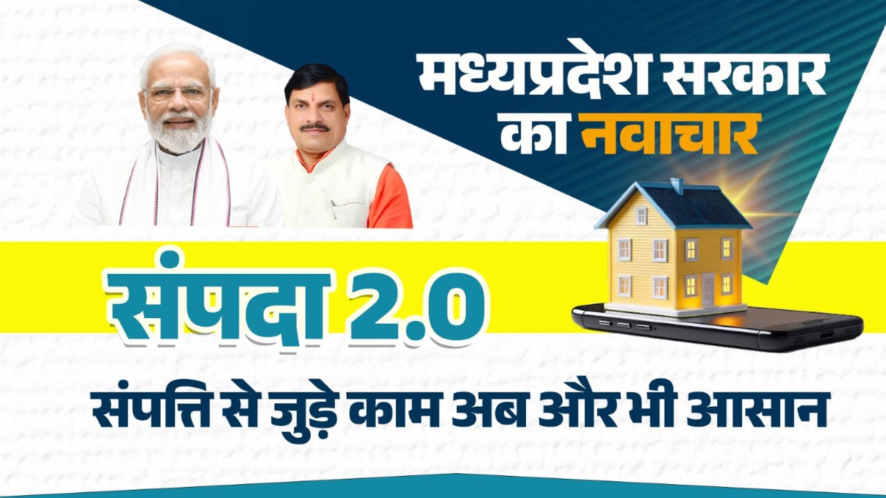 MP: In a first in country, MP introduces ‘paperless, faceless’ registry ...