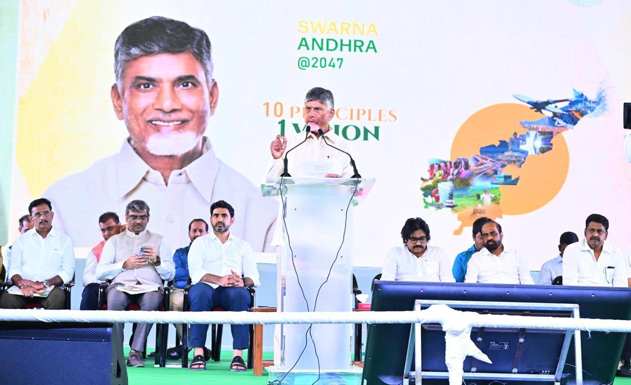 Swarna Andhra @ 2047 to create prosperous AP: CM