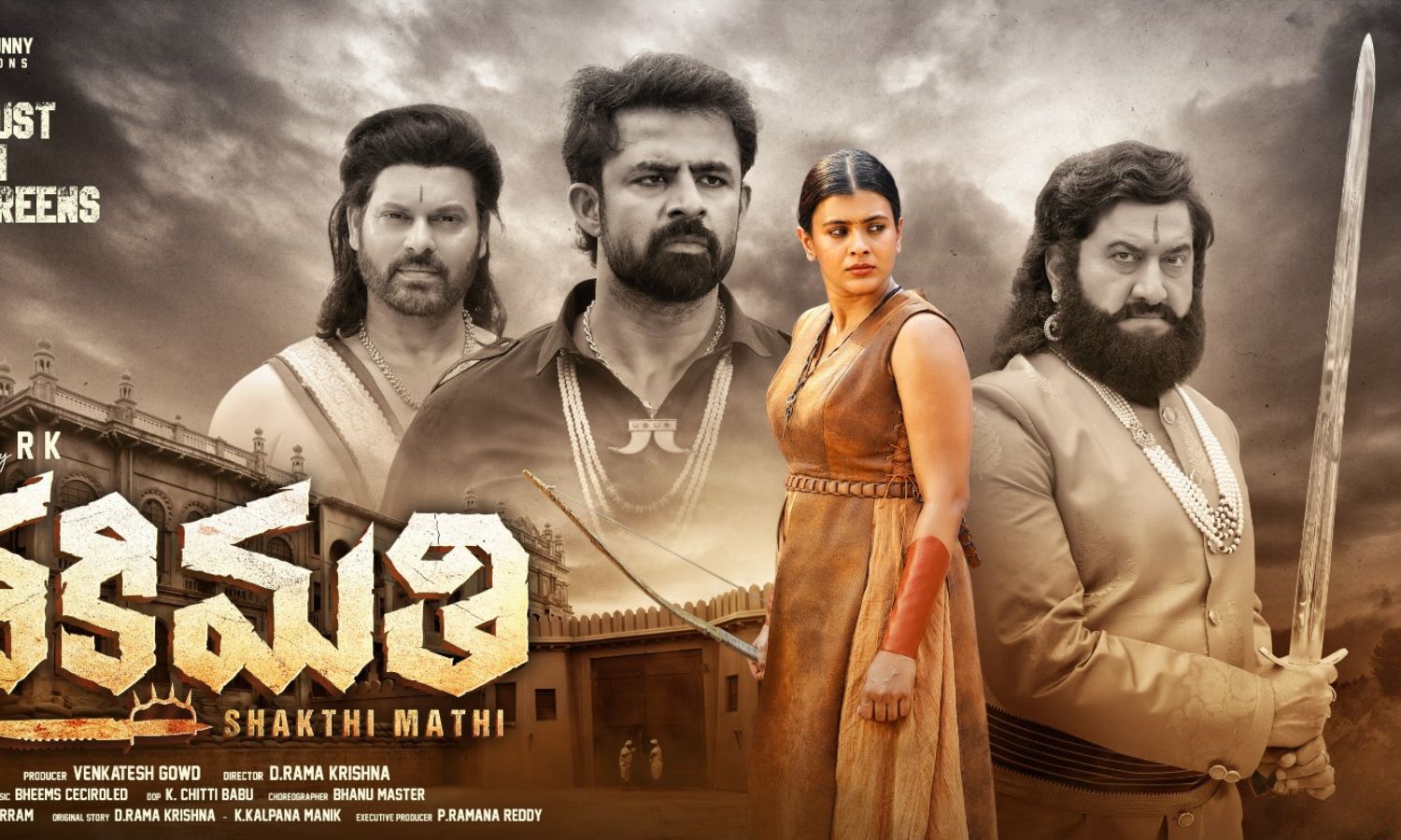 Shakthi Mathi Poster Featuring Hebah Patel Is Out!