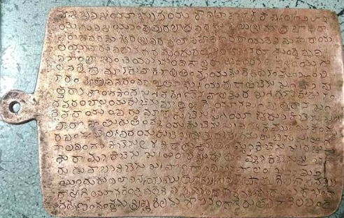 Single Copper Plate Inscription Of Vijayanagara King Harihara Found ...