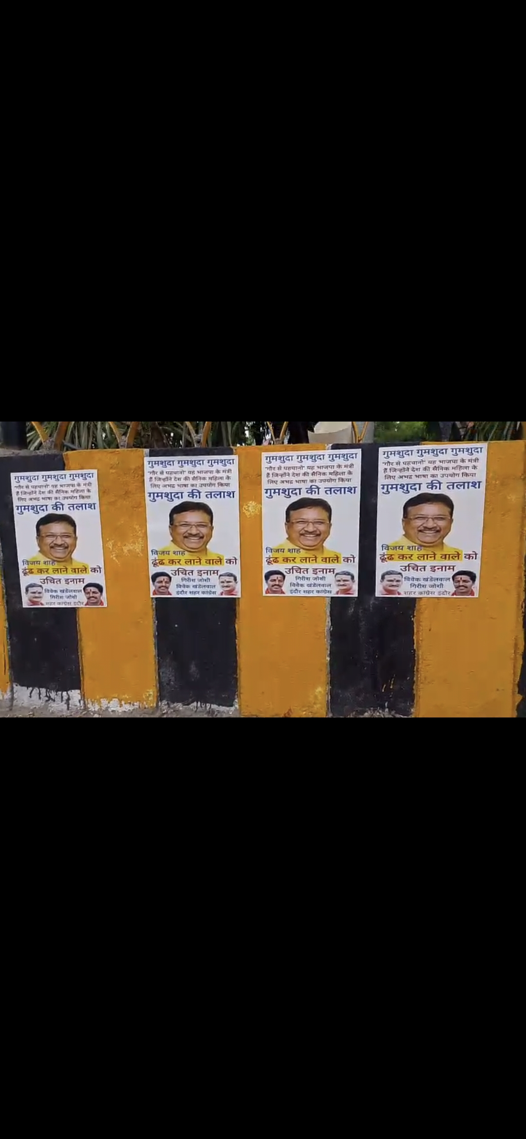 Posters Claiming MP is Missing Appear in Madhya Pradesh