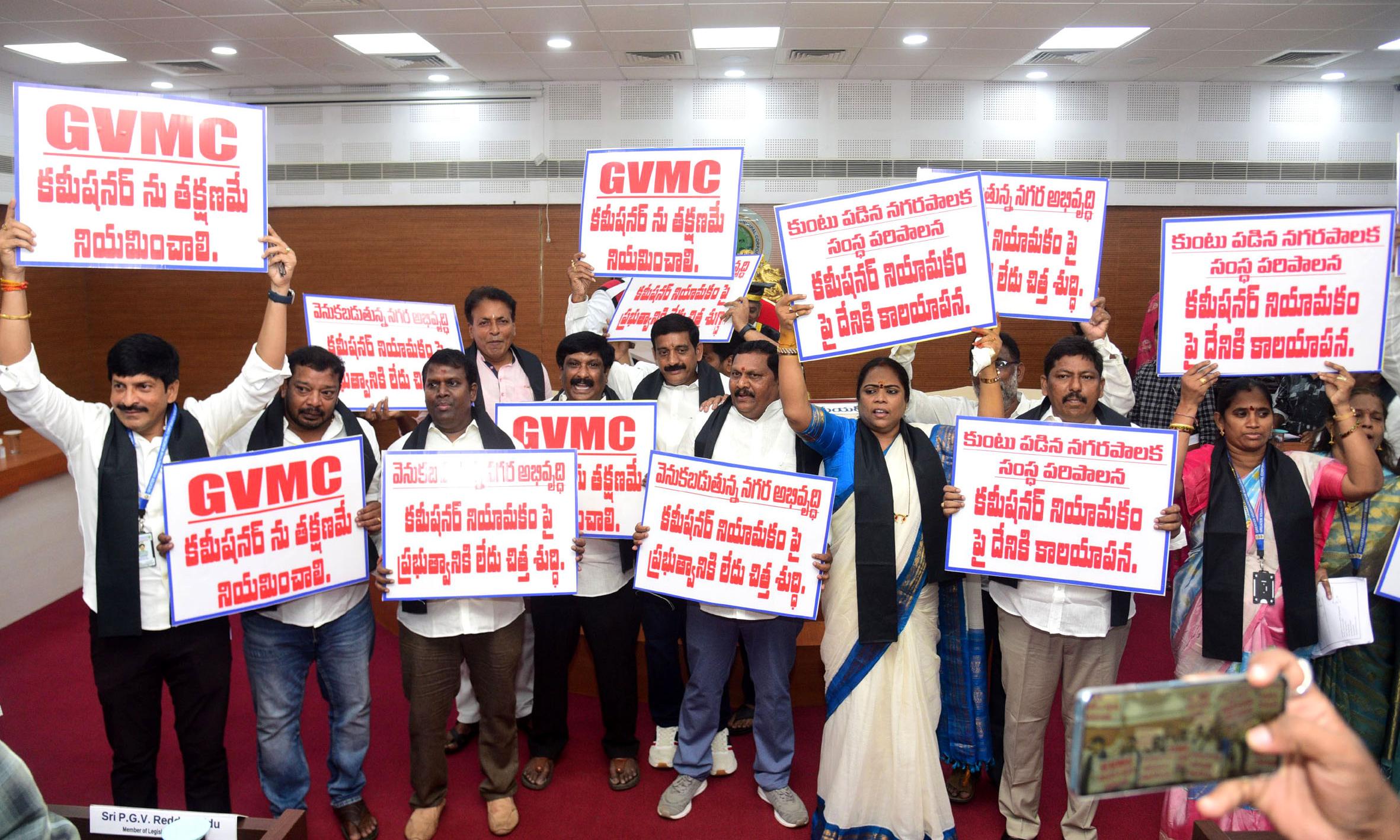 All Parties Unite In GVMC For Appointment Of Vizag Commissioner