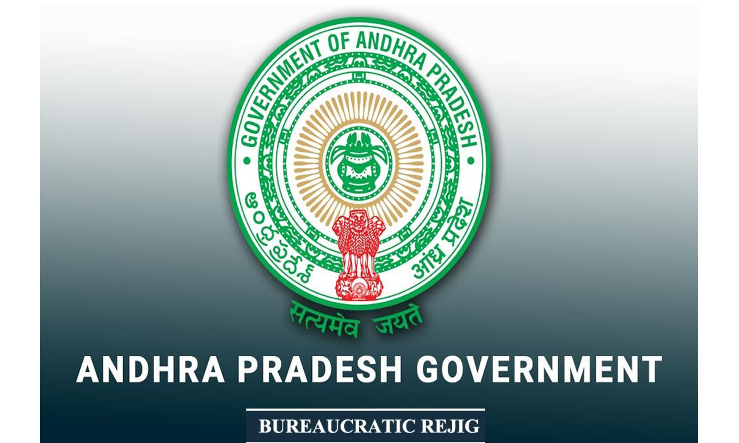 Bureaucratic Reshuffle: IAS Officers Transferred In Andhra Pradesh