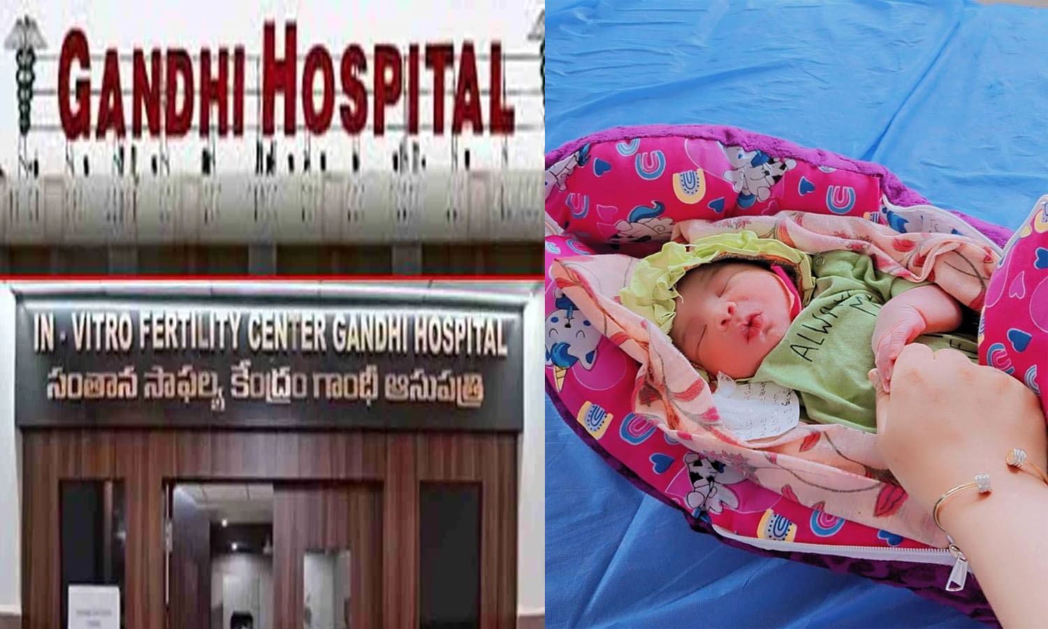 Bhuvanagiri Couple Turn Parents After IVF At Gandhi Hospital